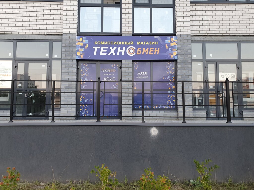i̇kinci el eşya alımı Точка технообмена, Tobolsk, foto