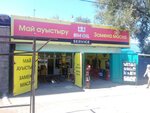 Do. mash (Almaty oblysy, Eńbekshiqazaq aýdany, Qazaqstan aýyly, ulitsa Rayymbeka-batyra), express yağ değişim noktası  Almatı'dan