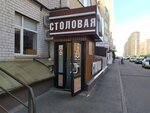 Тарелка (Tukhachevskogo Street No:24/2), kantin, yemekhane  Stavropol'dan
