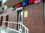 Бэби-бум (9 Maya Street No:63), çocuk mağazaları  Krasnoyarsk'tan