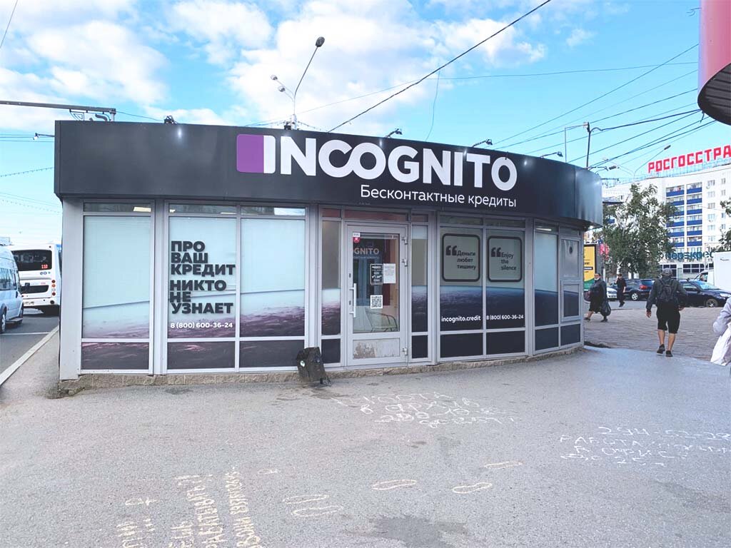 Mikrofinans Incognito, Ufa, foto