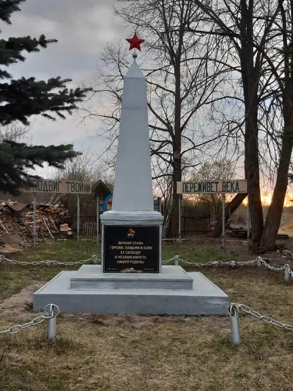 Anıt, heykel Обелиск, Nijegorodskaya oblastı, foto