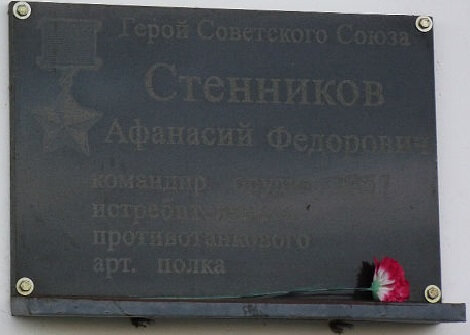 Anıt levhası, anıt taş Памяти Героя Советского Союза Стенникову Афанасию Федоровичу, Omskaya oblastı, foto
