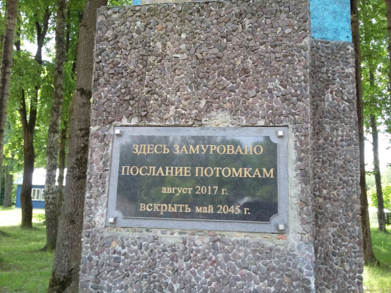 Anıt, heykel Памятный знак Потомкам нашим, Smolenskaya oblastı, foto