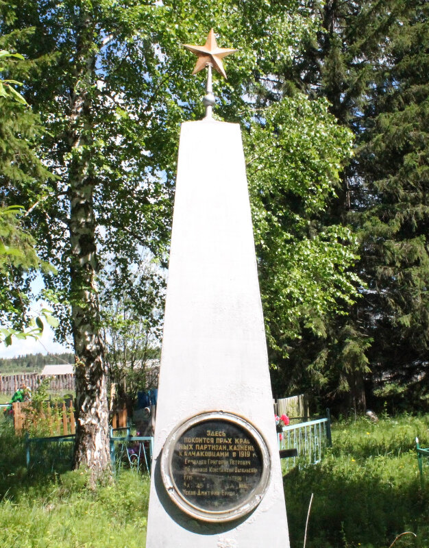 Anıt, heykel Братская могила красных партизан, Krasnoyarski krayı, foto