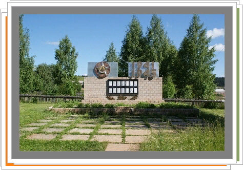 Anıt, heykel Памятный знак землякам, погибшим в годы Великой Отечественной войны, Udmurtiya, foto