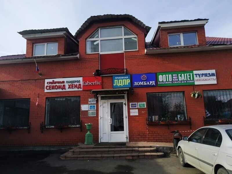 Market Vodoley, Şçerbinka, foto