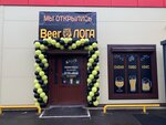BeerЛога (shosse Doroga Zhizni No:уч2, posyolok Romanovka), bira dükkanı  Saint‑Petersburg ve Leningradskaya oblastından