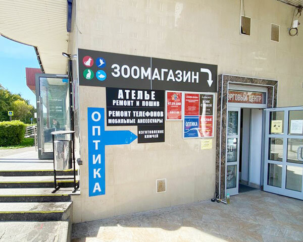 Telefon tamir servisi IPhone-Master, Moskova, foto