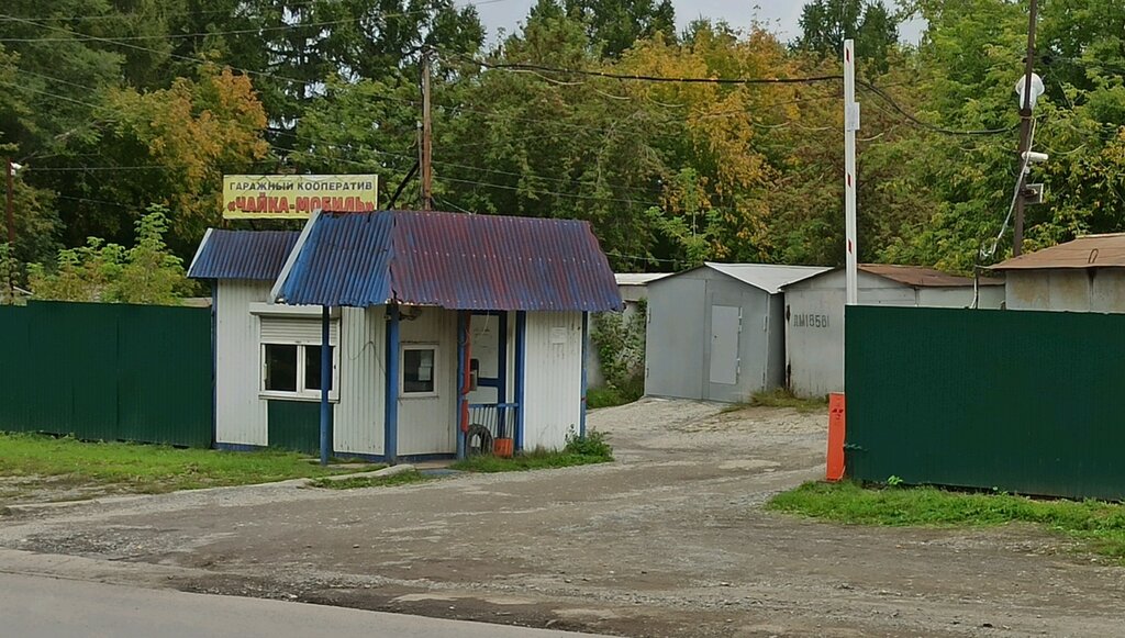 Garajlar Гаражный кооператив Чайка, Kemerovo, foto
