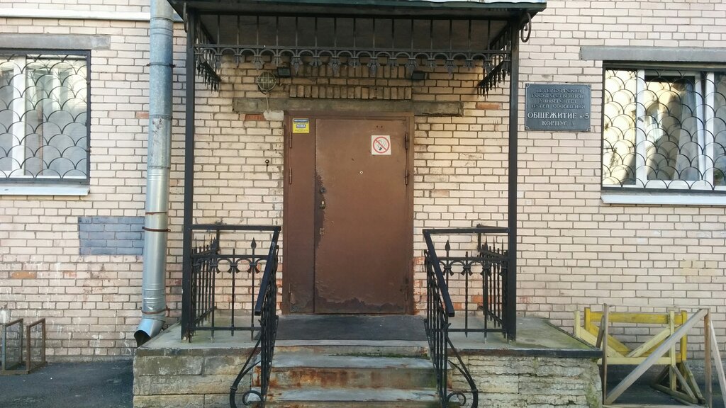 Tatil altyapısı Общежитие ФГБОУ ВПО ПГУПС № 5, корпус № 3, Saint‑Petersburg, foto