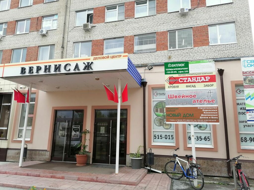 Sera ekipmanları Billion, Tiumen, foto