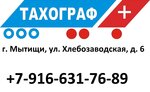 Tachograf+ (Khlebozavodskaya ulitsa No:6Ис1), araç takografı  Mytişçi'den