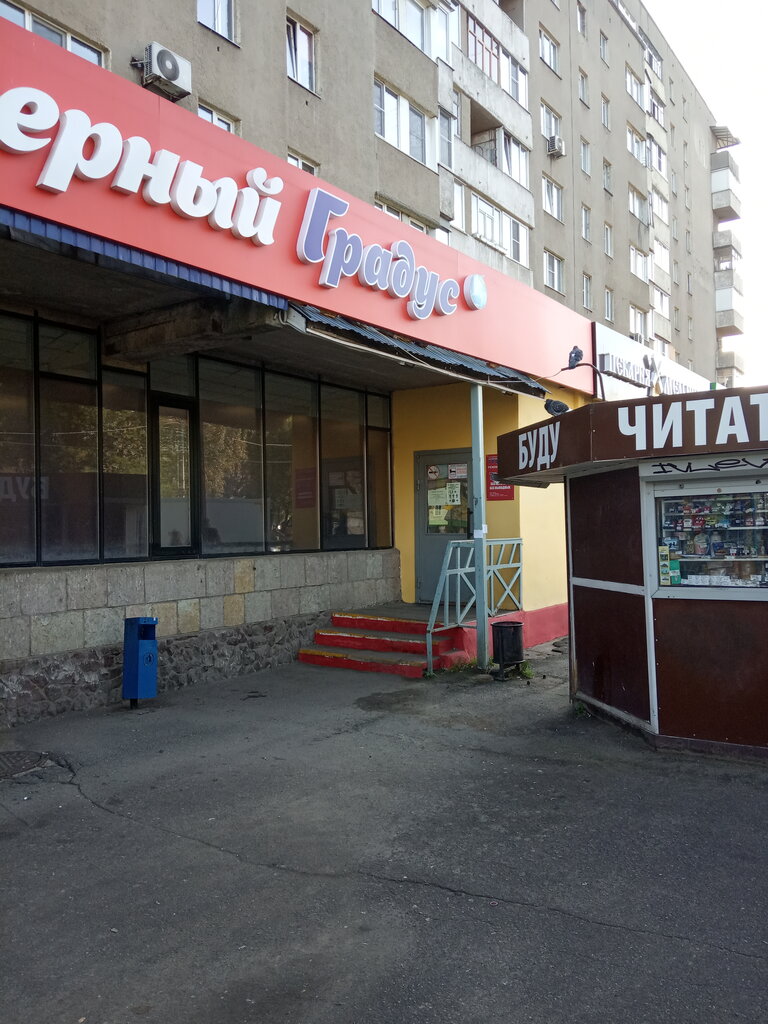 Market Северный, Cherepovets, foto