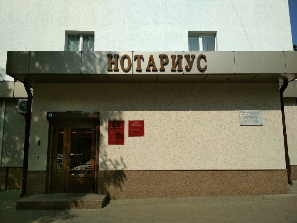 Tercüme büroları Translation agency, Belgorod, foto