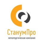 StanumPro (Schyorsa Street No:7), renkli metaller  Yekaterinburg'dan