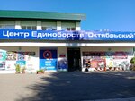 Спарта (Stanislavskogo Street No:13А), spor kulüpleri  Irkutsk'tan