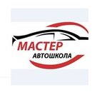 Master (Krasnoarmeyskaya Street No:11), sürücü kursları  Rostov‑na‑Donu'dan