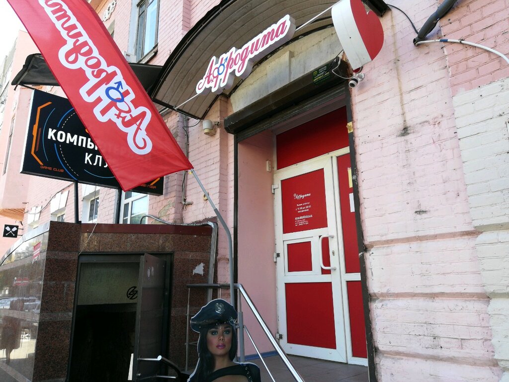Erotik shoplar Afrodita Intim, Saratov, foto