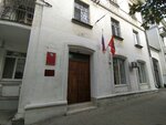 Управление обеспечения деятельности мировых судей города Севастополя (улица Ленина No:19), devlet kurumları ve bakanlıklar  Sevastopol'dan