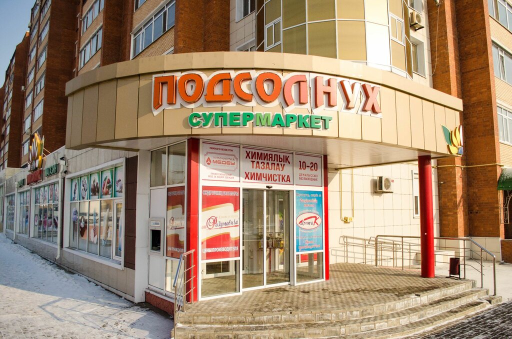 Süpermarket Supermarket Podsolnukh, Kostanay, foto