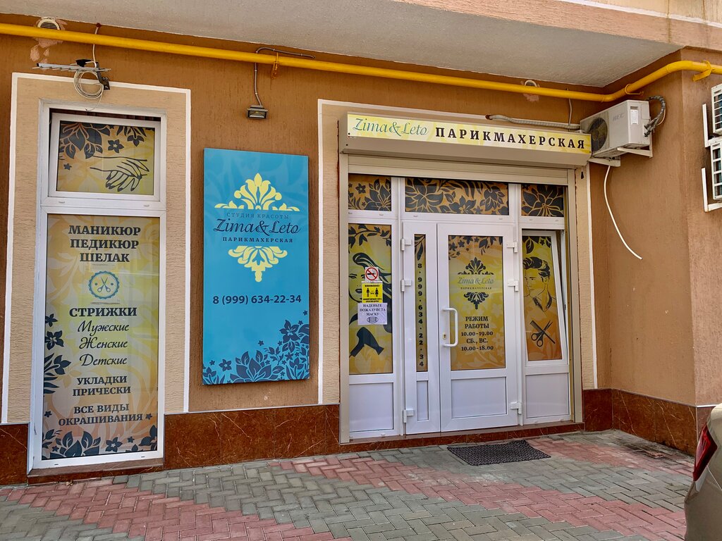 Kuaförler Zima-leto, Gelencik, foto