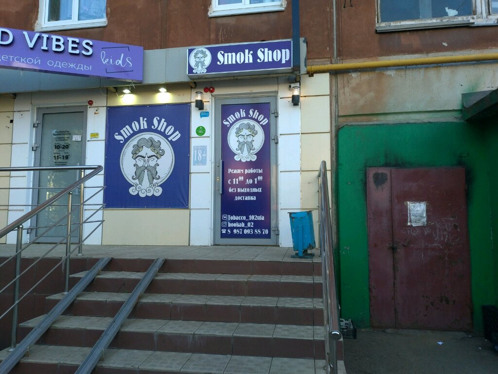Elektronik sigara satış noktaları Smok shop, Ufa, foto