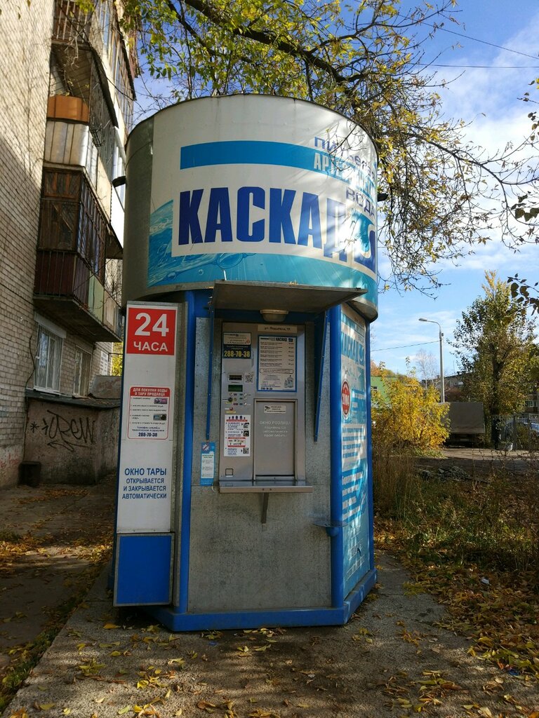 Su satışı Kaskad, Perm, foto