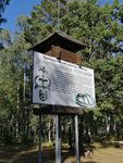 Памятный знак Золотарёвское городище (Penza Region, 58N-270), giriş işareti  Penzenskaya oblastından