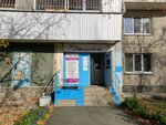 Очки для всех (Baykalskaya Street No:25), optik  Yekaterinburg'dan