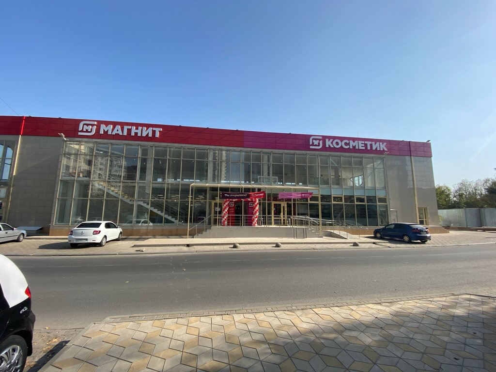 Kozmetik ve parfümeri mağazaları M. Kosmetik, Rostov‑na‑Donu, foto