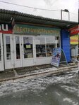 Электроинструменты (Halturina Street No:37/13), elektrik ve benzinle çalışan aletler  Yekaterinburg'dan