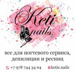 Keti nails (улица Самокиша No:5), güzellik merkezi ekipmanları  Simferopol'dan (Akmescit'ten)