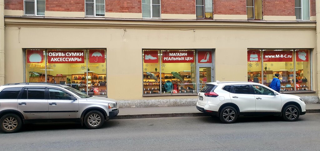 Ayakkabı mağazaları Magazin realnykh tsen, Saint‑Petersburg, foto