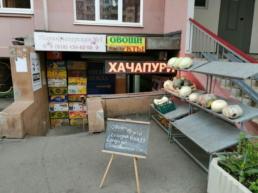 Manavlar В подвале, Krasnodar, foto