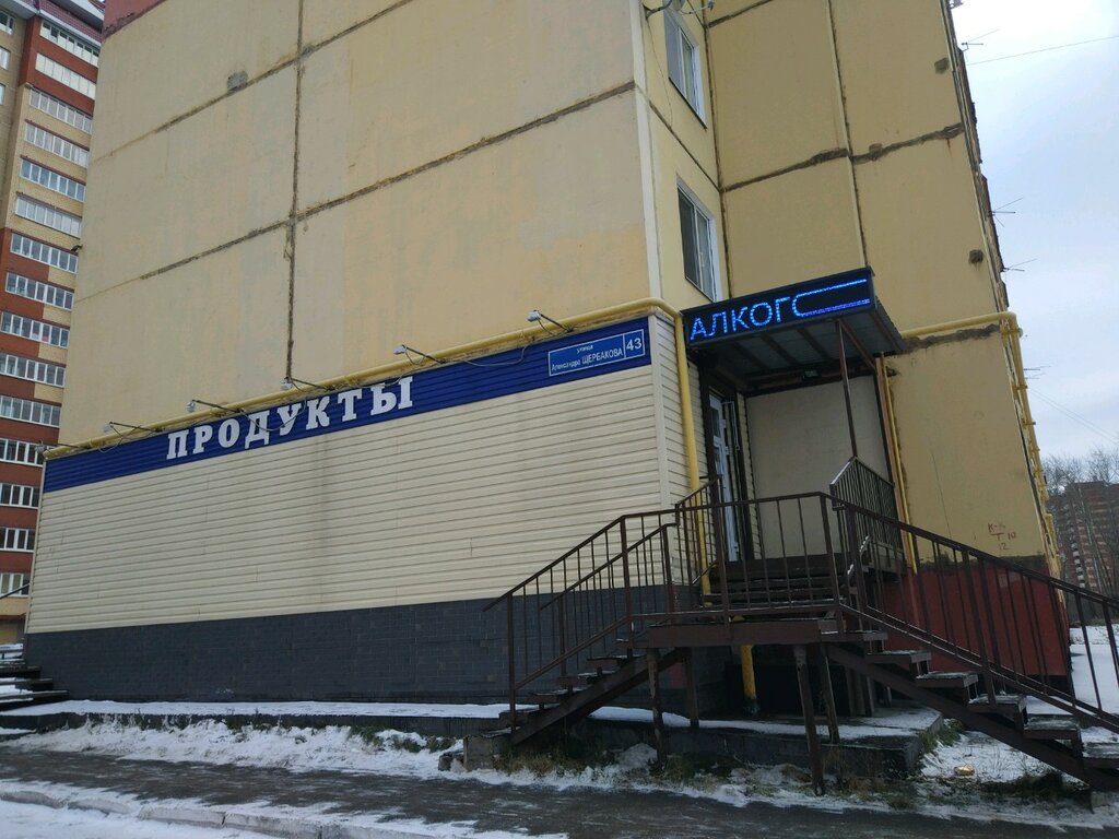 Market ИП Павлов С.А., Perm, foto