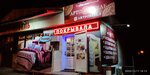 Проспект Ленина, 5 (prospekt Lenina No:5), ev tekstili mağazaları  Adygeysk'ten