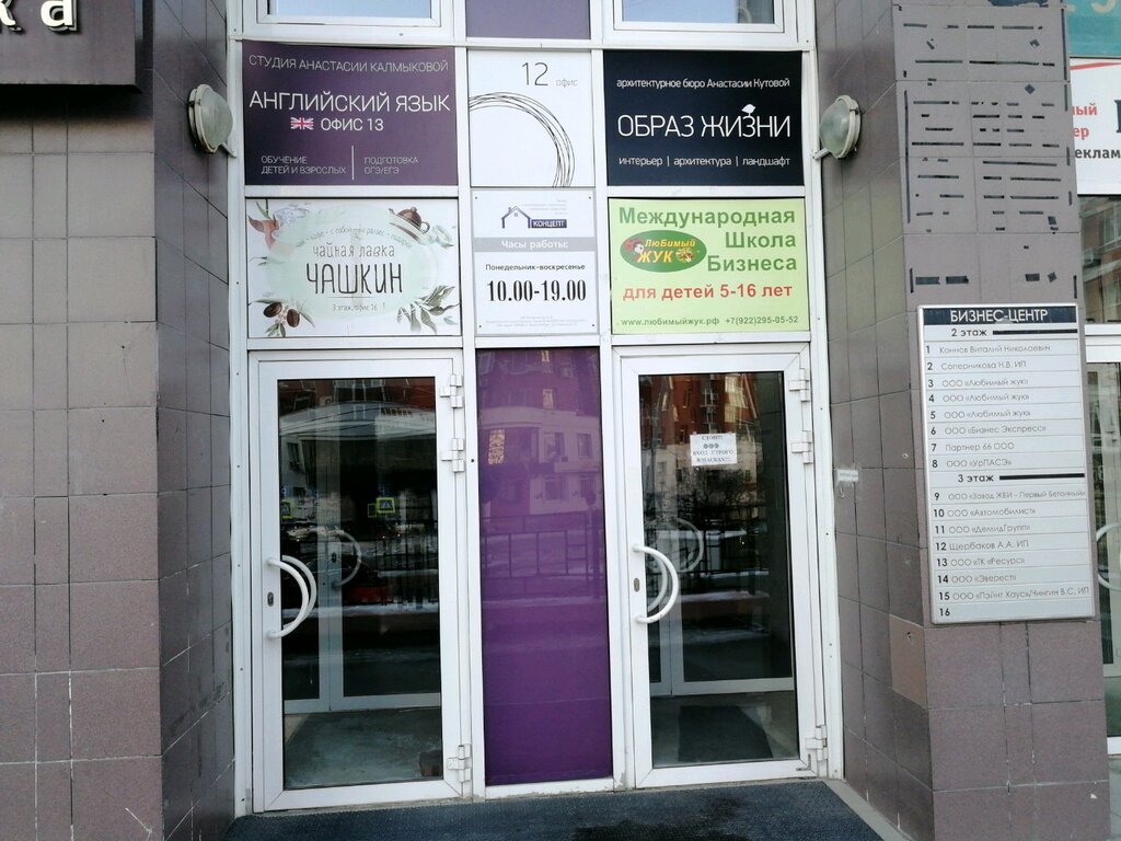 Hukuk büroları The regional centre of transport services, Yekaterinburg, foto