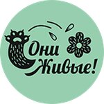 Они живые! (Novosibirsk, Stanislavskogo Street, 21/1), flower shop  Novosibirsk'ten