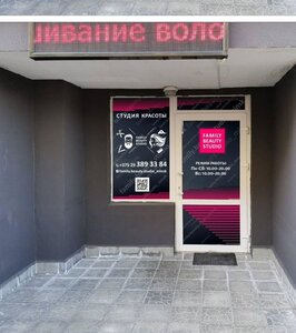 Family beauty studio (Marshala Losika Street No:31), kuaförler  Minsk'ten