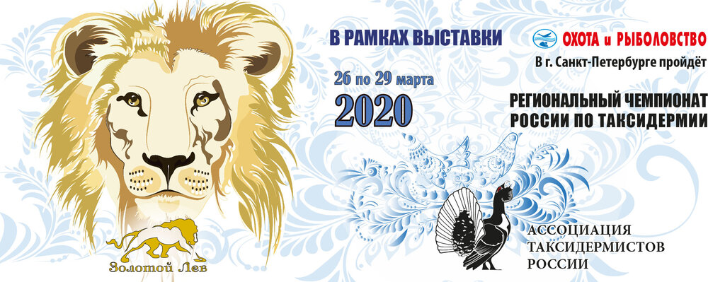 Hayvan postu doldurma Golden lion, Saint‑Petersburg, foto