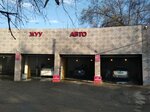 Alma (Abay Avenue No:220/1), oto yıkama  Almatı'dan