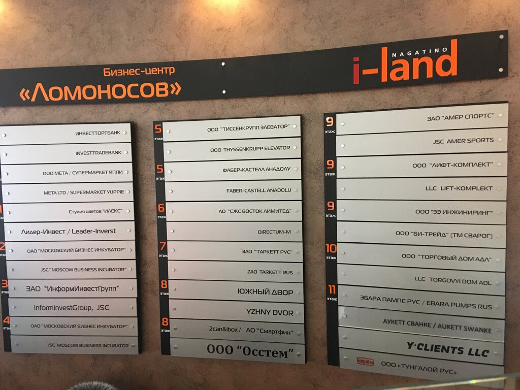 Pompa ve pompalama ekipmanları firmaları Эбара Пампс Рус, Moskova, foto