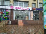 Pharmacy (No:14, Shaykhantahur District, Huvaydo mavzesi), eczaneler  Taşkent'ten