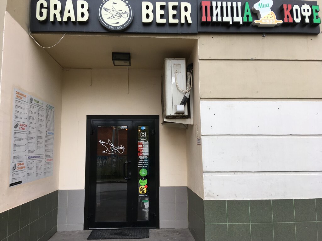 Pizzacılar Миа Пицца, Moskova, foto