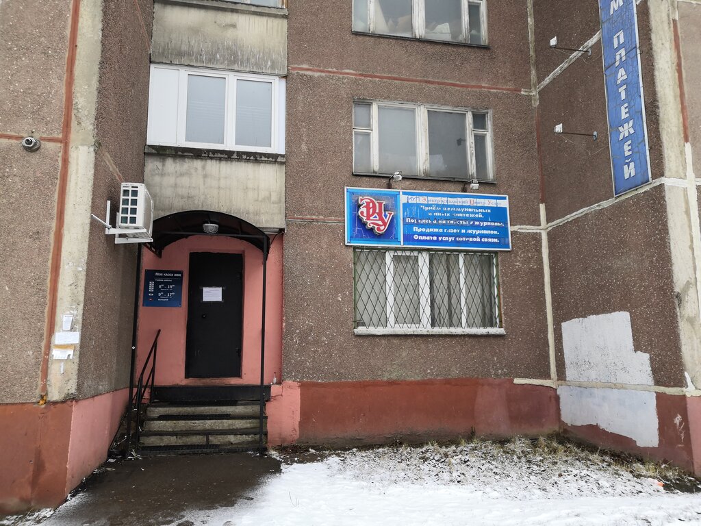 Belediye ve kamu hizmetleri merkezi МУП Электростальский центр Услуг, Elektrostal, foto