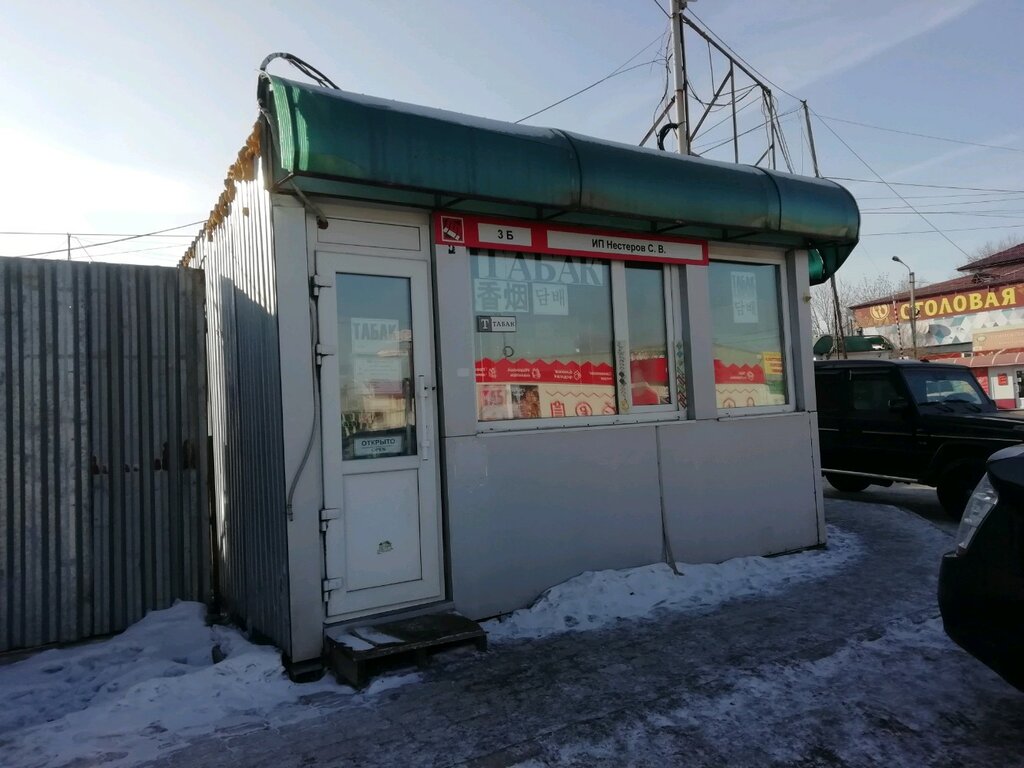 Tütün, sigara mağazaları Табак, Habarovsk, foto