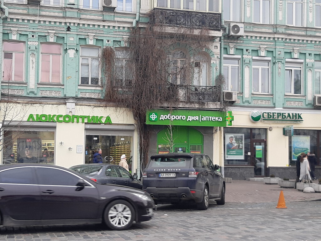 Eczaneler Apteka Dobrogo Dnya, Kiev, foto