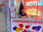 Key Master (Pushkina Street No:118), araba anahtarları  Abakan'dan