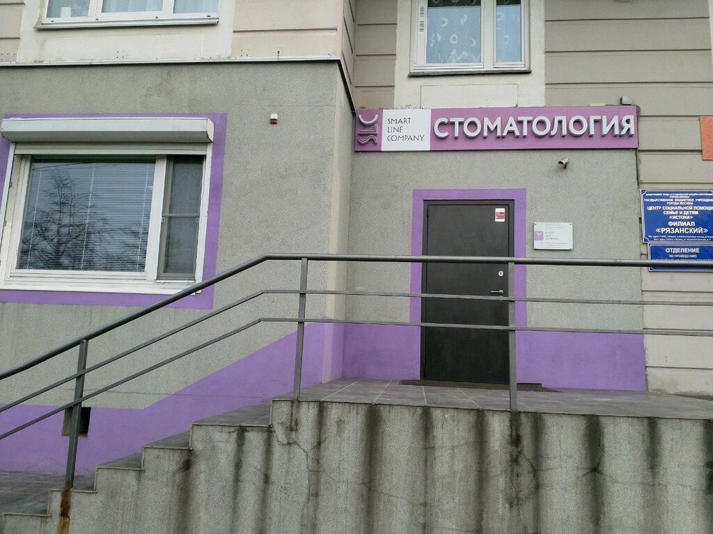 Özel ağız ve diş sağlığı klinikleri ve muayenehaneleri Stomatologiy Smartline Текстильщики, Moskova, foto